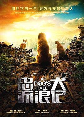 “A Dog’s Tale” เมื่อผู้กำกับ “October Sonata” ไปทำหนัง “สุนัข” ที่ ...
